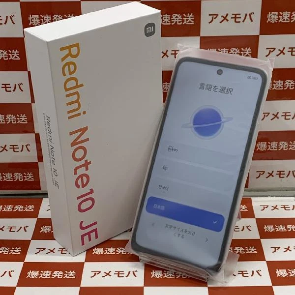 Redmi Note 10 JE XIG02 au 64GB SIMロック解除済み 未使用品 | 中古スマホ販売のアメモバマーケット