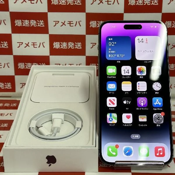 iPhone14 Pro Max au版SIMフリー 512GB MQ9J3J/A A2893 極美品 | 中古スマホ販売のアメモバマーケット