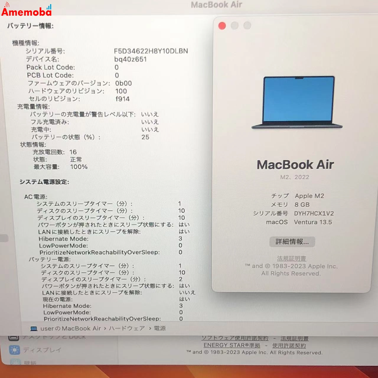 MacBook Air M2 2022 8GB 256GB A2681 極美品 ミッドナイト | 中古スマホ販売のアメモバマーケット