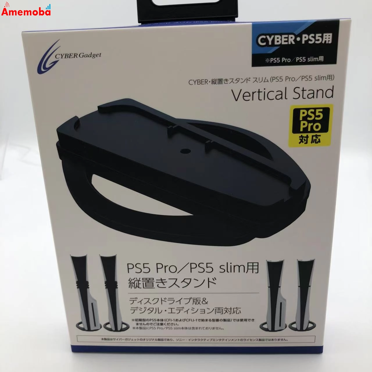 PlayStation用スタンド 商品一覧 | 中古スマホ販売のアメモバマーケット